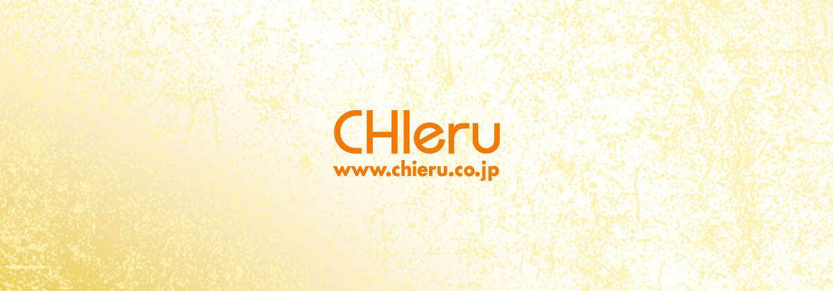 年始のご挨拶｜CHIeru
